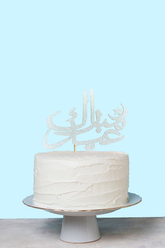 Eid Mubarak Urdu Cake Topper Urdu Cake Topper Cake Decor | Etsy