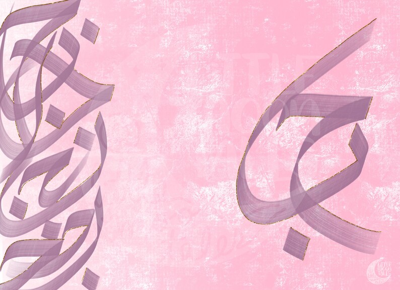 Hubb Love Arabic Calligraphy Print Islamic Wall Art Islamic | Etsy