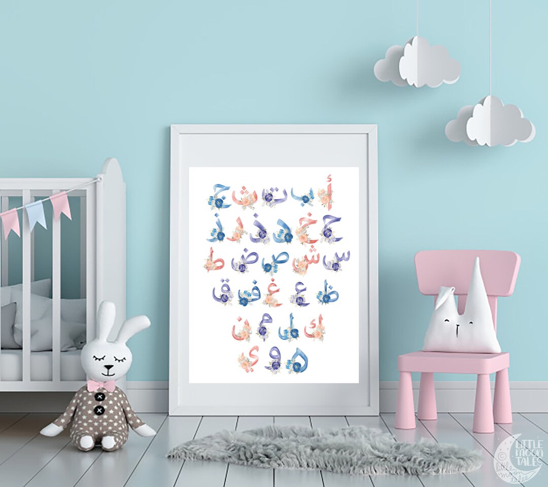 Arabic Alphabet Poster | Watercolor Flower, Nursery Decor, Islamic Wall ...