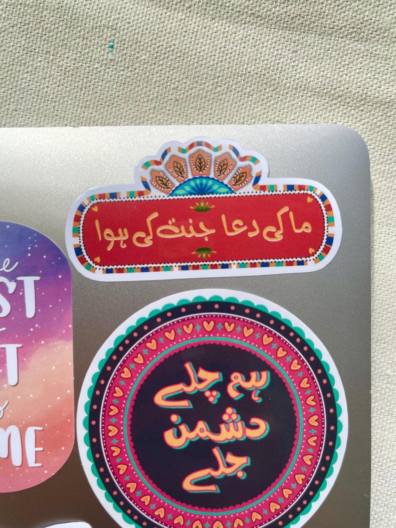 Maa Ki Dua Vinyl Sticker | Urdu Pop Art Decal - Etsy