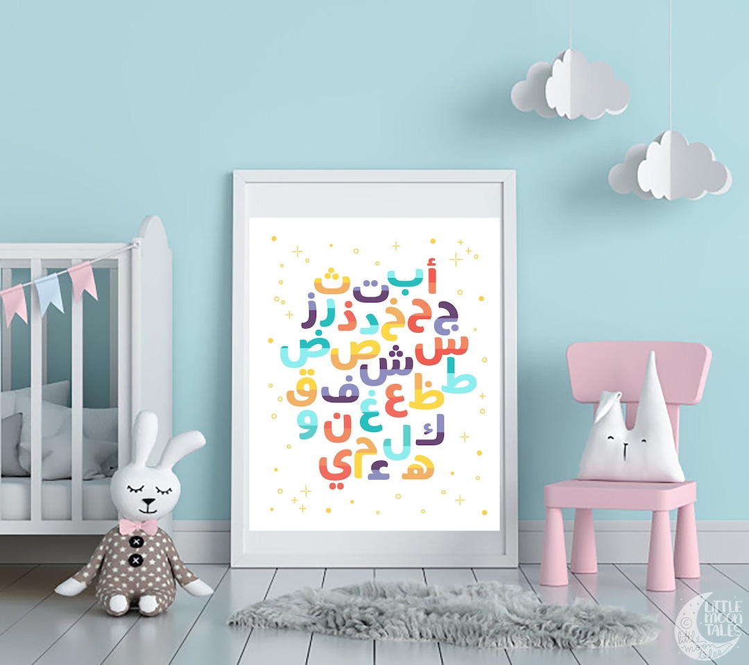Arabic Alphabet Poster | Colorful Poster, Nursery Decor, Islamic Wall ...