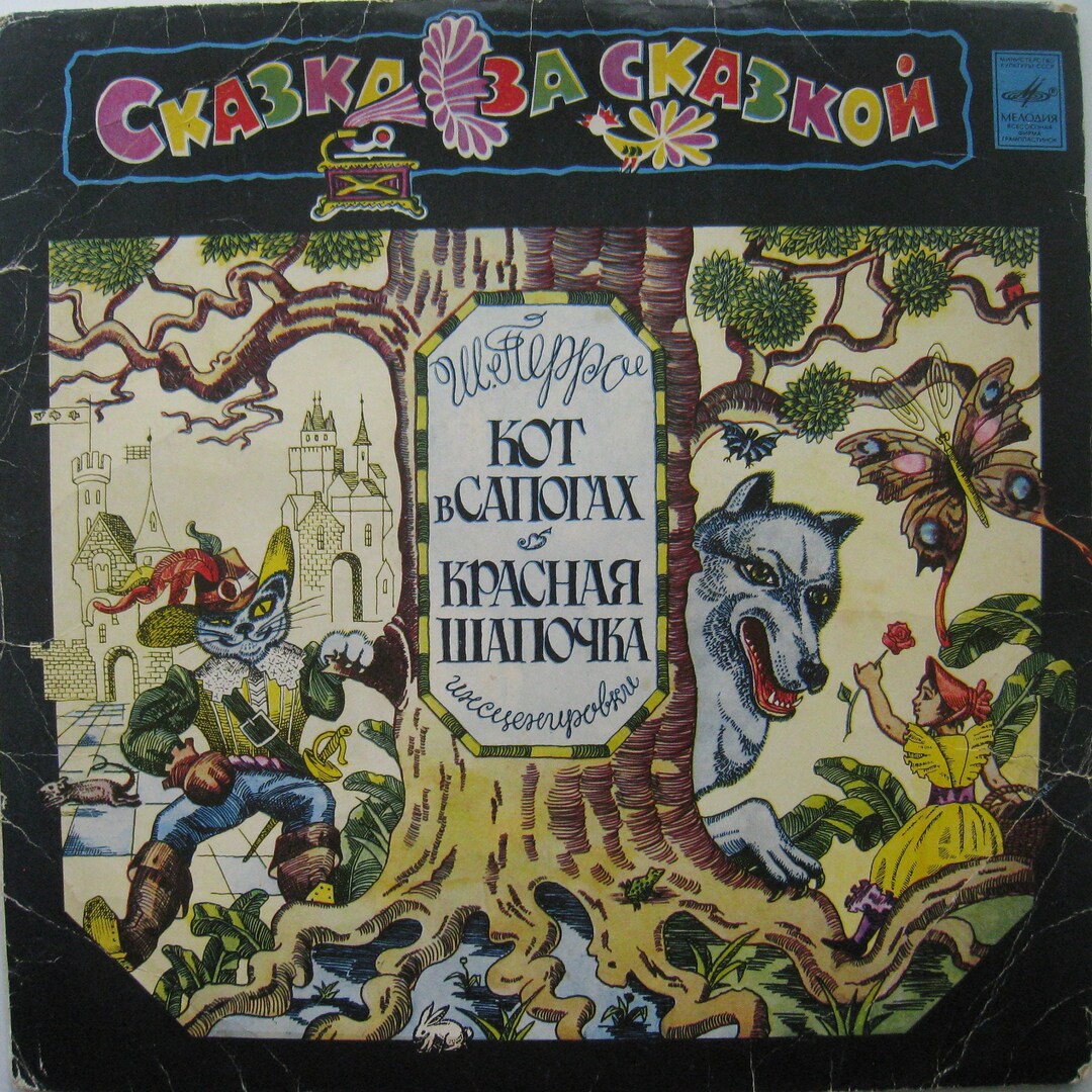 Vinyl Record LP Puss in Boots COLLECTION Classics Vinyl Record Famous ...