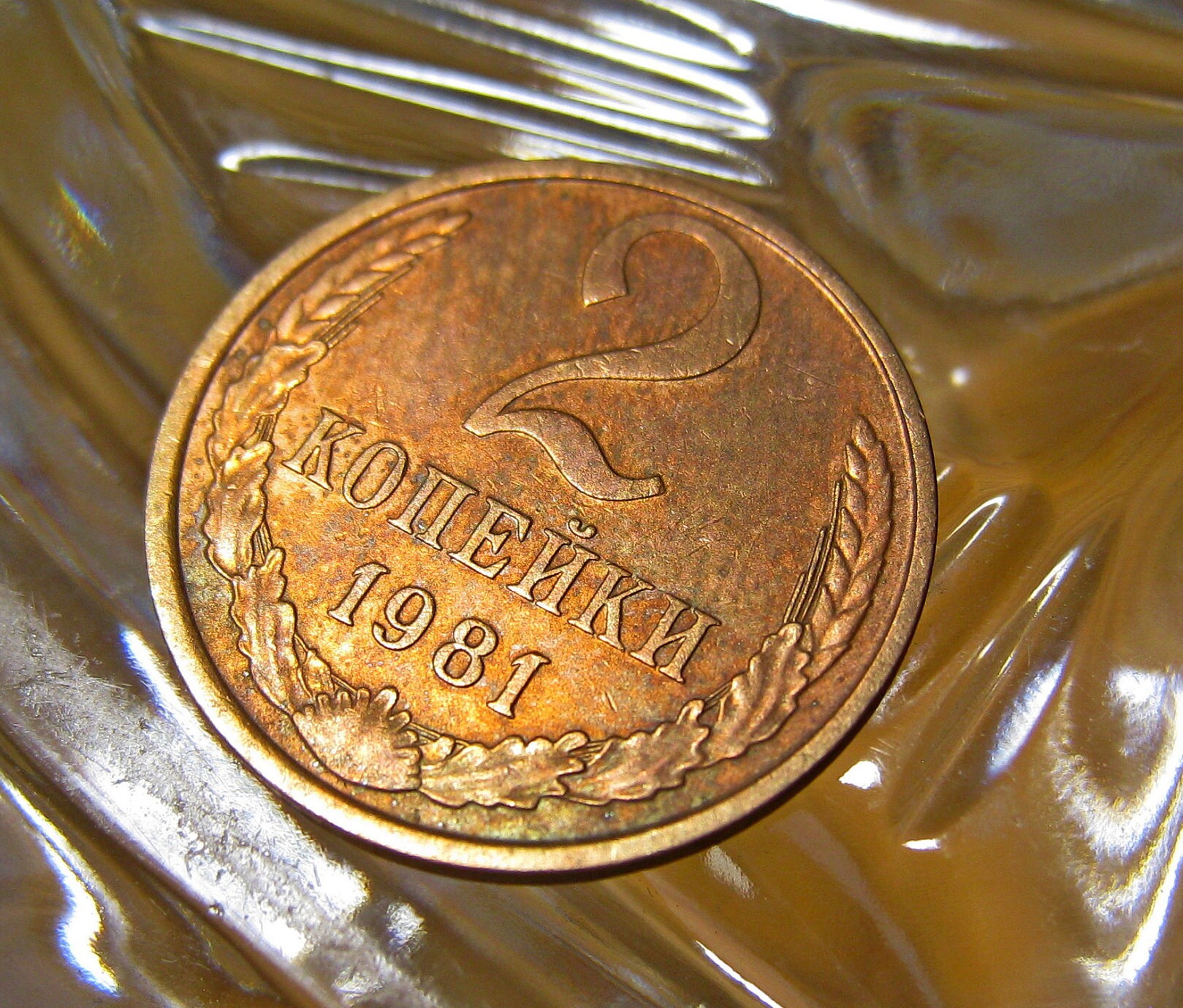 Copper Coin 2 Kopecks 1986 USSR Money Antique Vintage Rare - Etsy