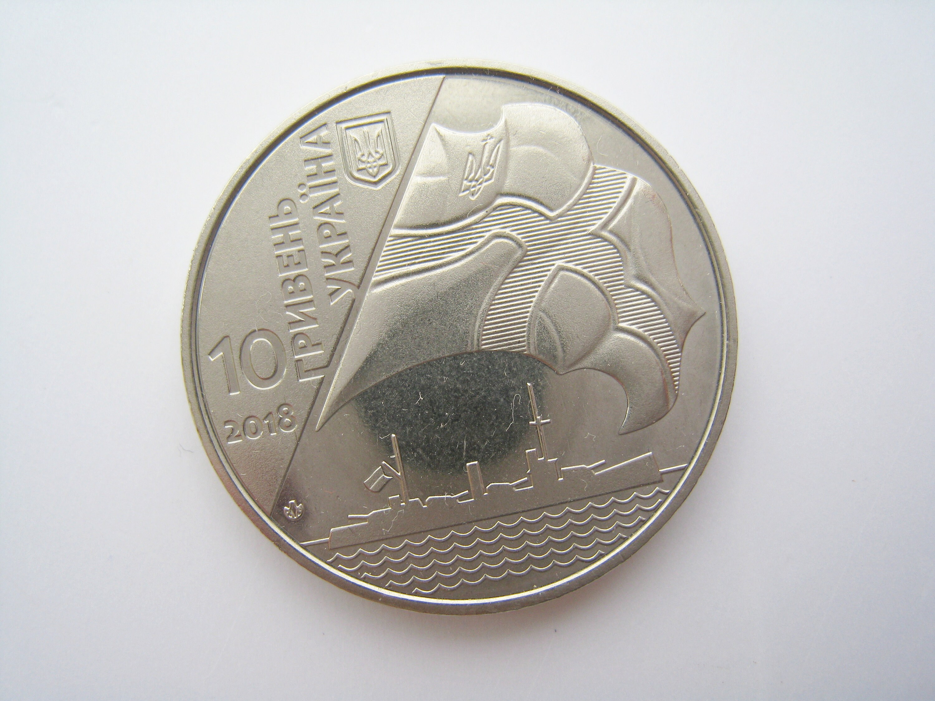 Ukrainian Souvenir Coin 10 Hryvnia Commemorative Coin 100th Anniversary ...