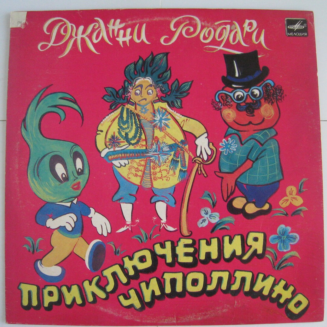 Cipollino Vinyl Record: Gianni Rodari Musical Fairy Tale (USSR 1978) - Etsy