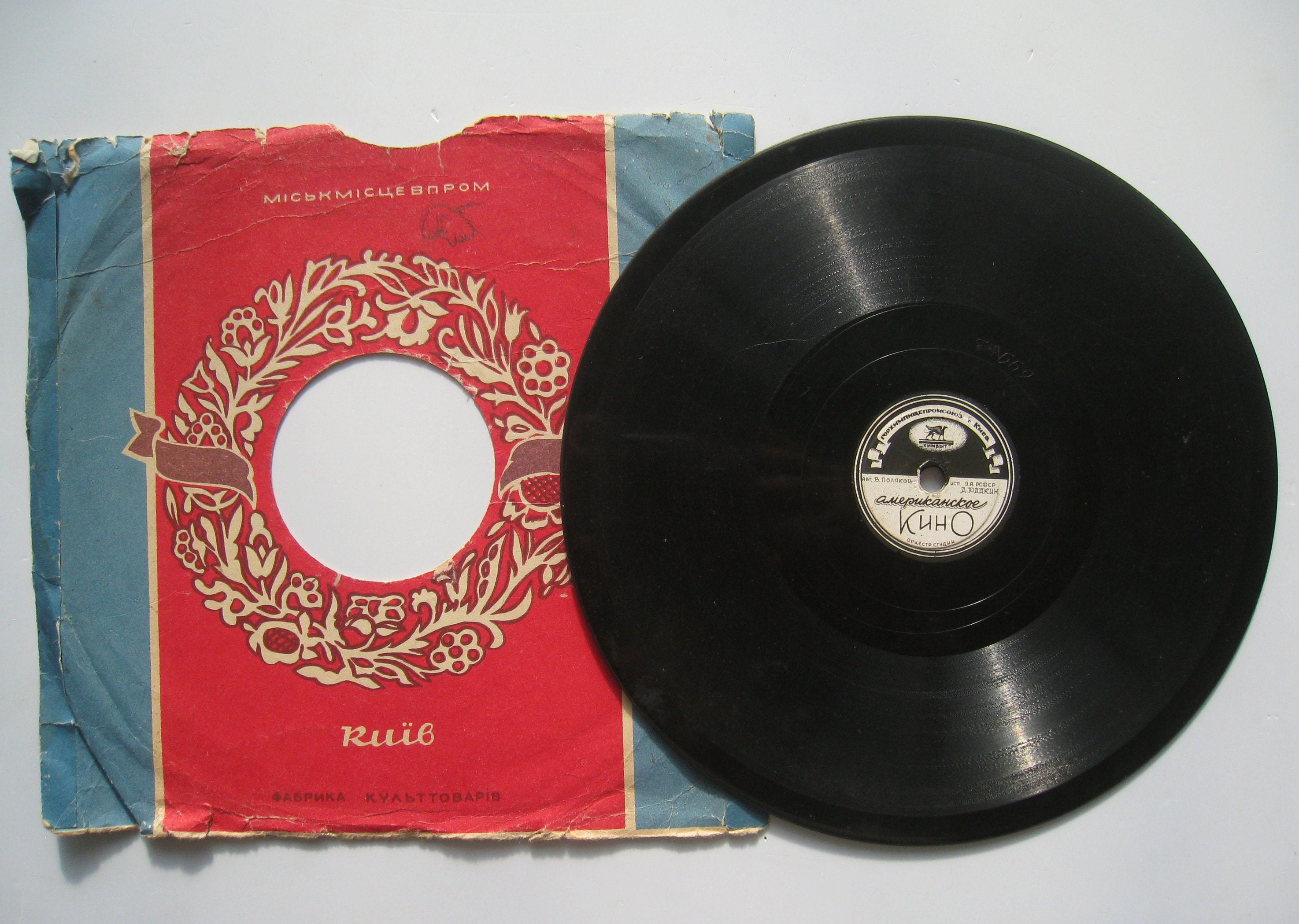 Vintage Gramophone Vinyl Record 7 Collectible Antique Phonograph Record ...