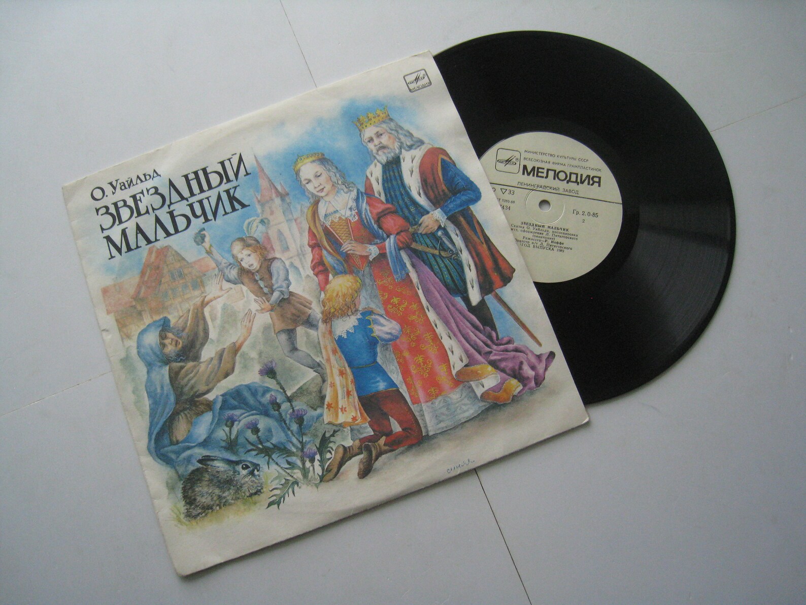 Vinyl Record Oscar Wilde Star Boy COLLECTION Classics Vinyl - Etsy
