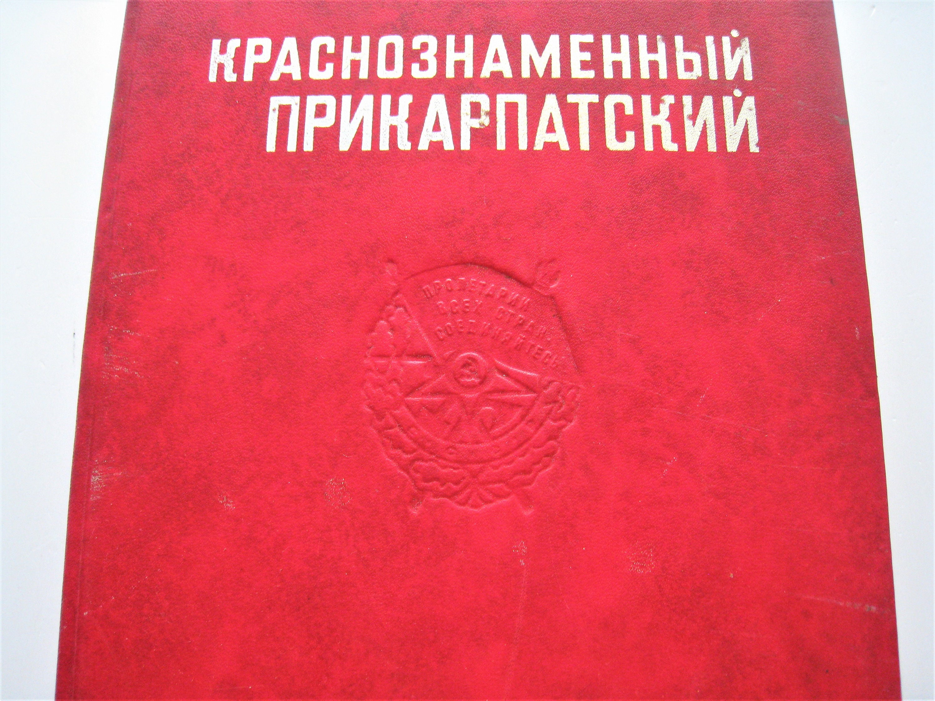 Vintage Paper History Book Red Banner Carpathian Brief Historical ...