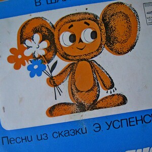Vinyl Record Songs From E. Uspensky's Tale Cheburashka | Etsy