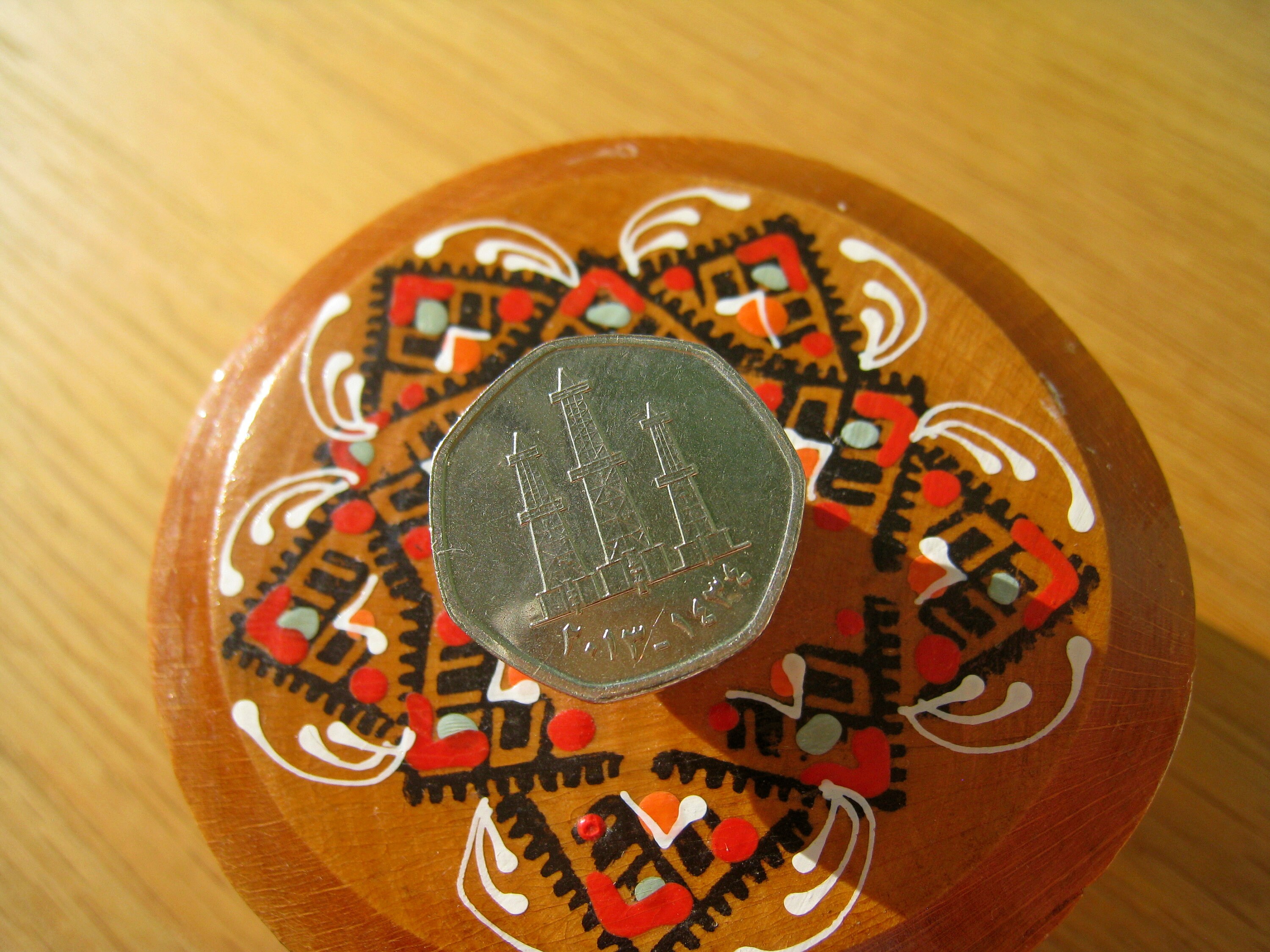 World Coins Fifty Fils of a UAE Dirham Depicting Oil Rigs on - Etsy