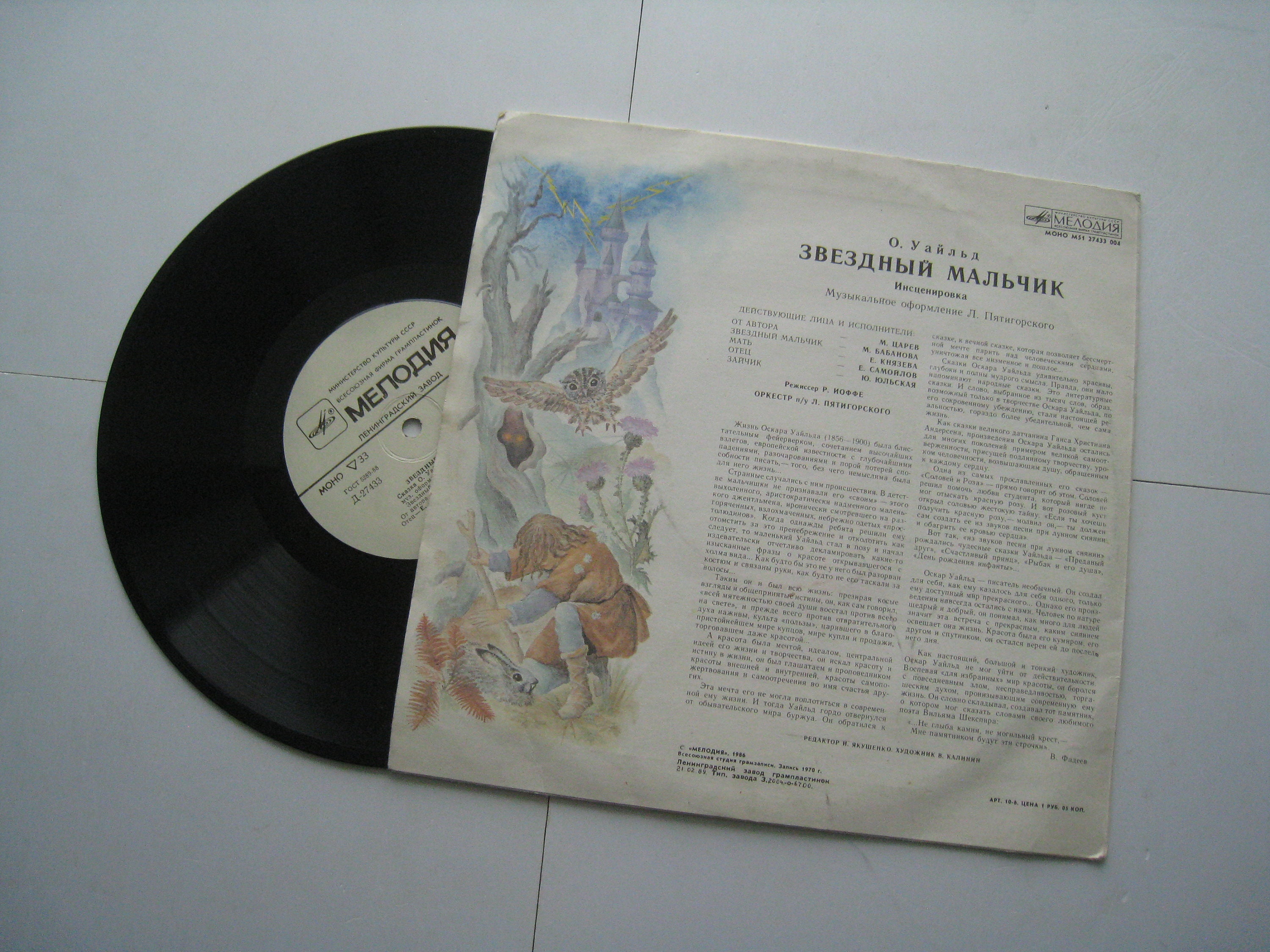 Vinyl Record Oscar Wilde Star Boy COLLECTION Classics Vinyl - Etsy