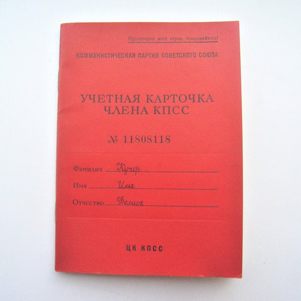 Soviet Union Id Card - Etsy