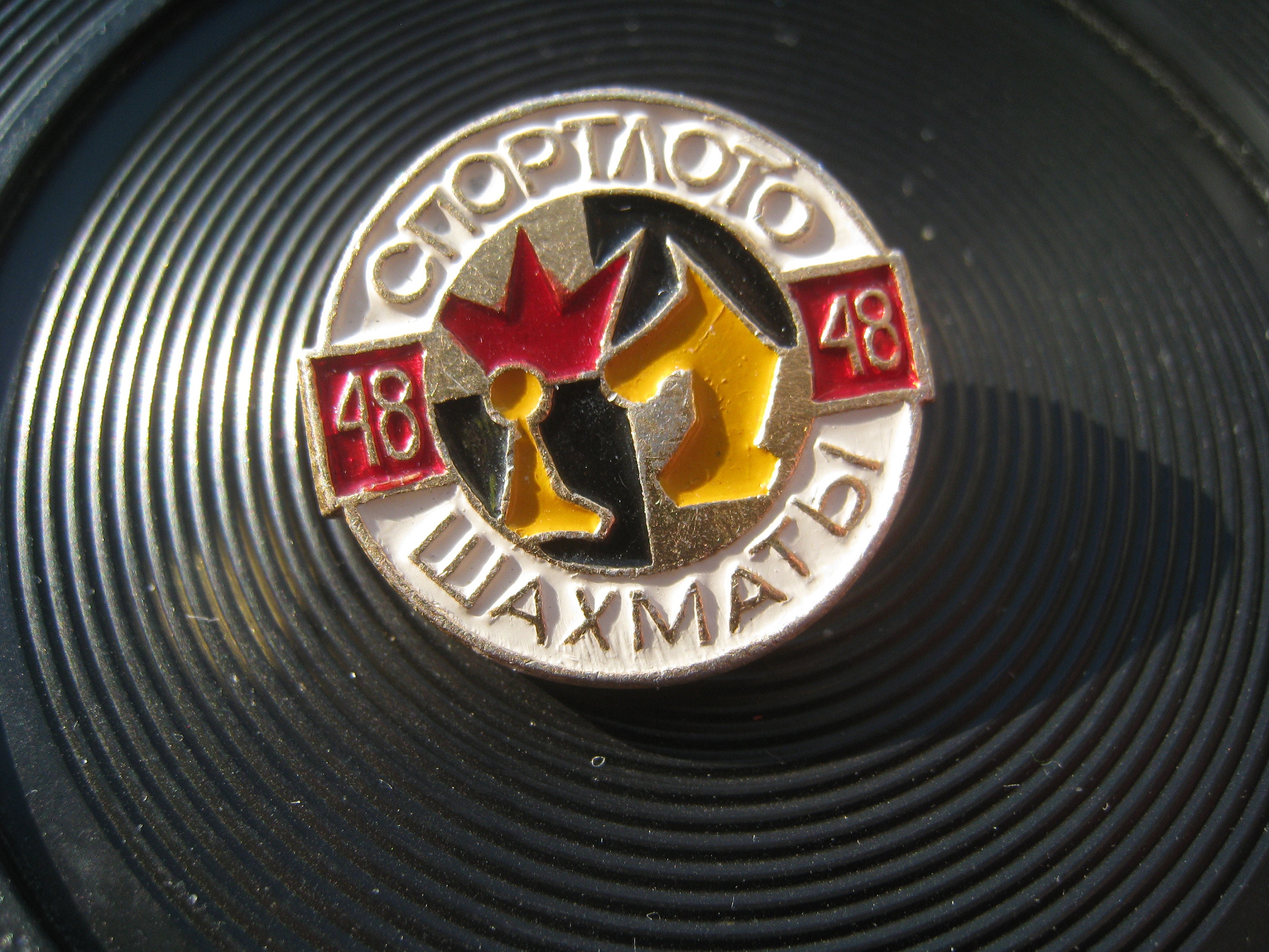 Vintage USSR Badges Rare Chess Player Badge Cute Item for Your ...