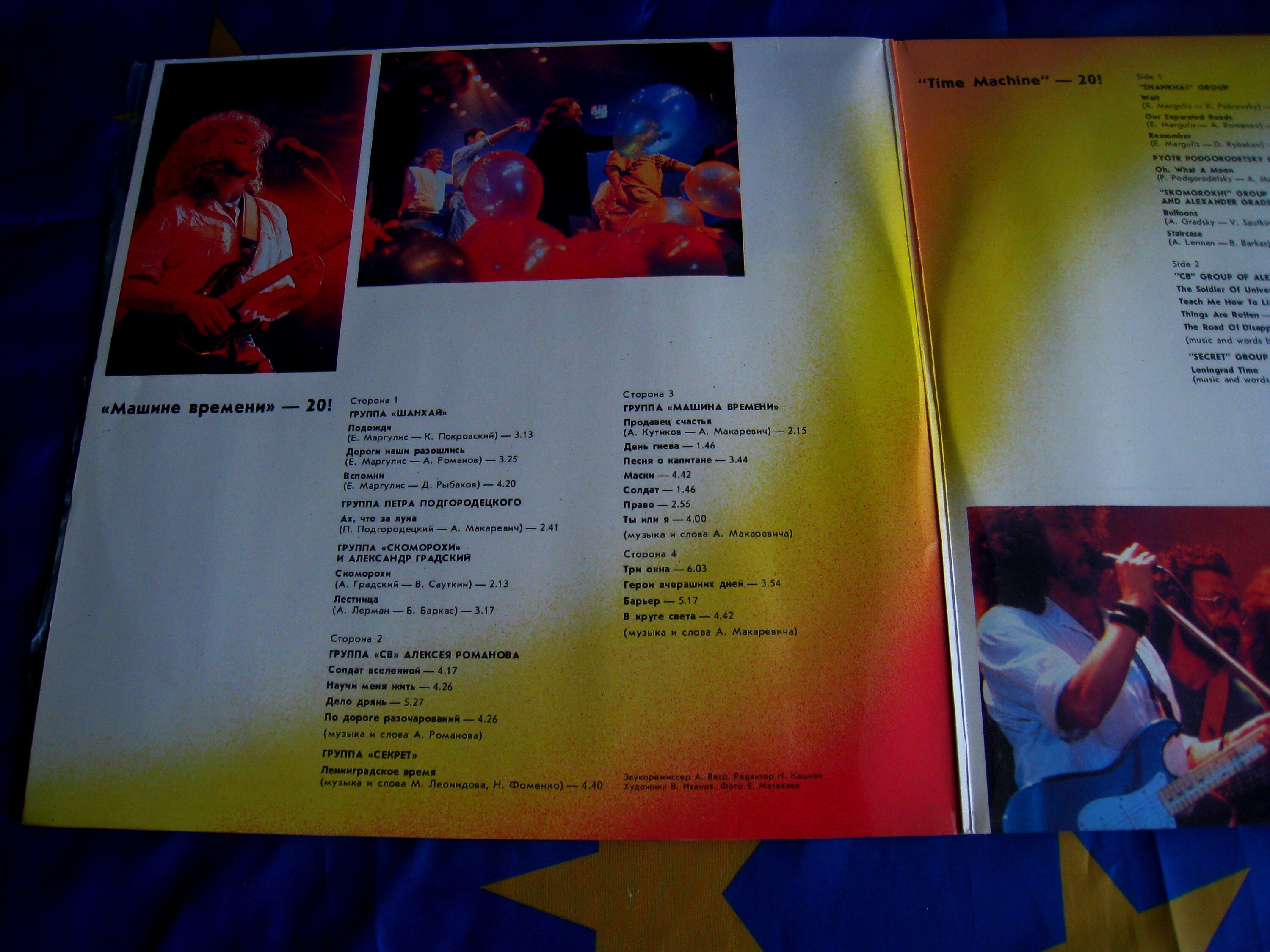 Vinyl Record Time Machine XX! Classics Rare Vinyl Record 90s Famous ...