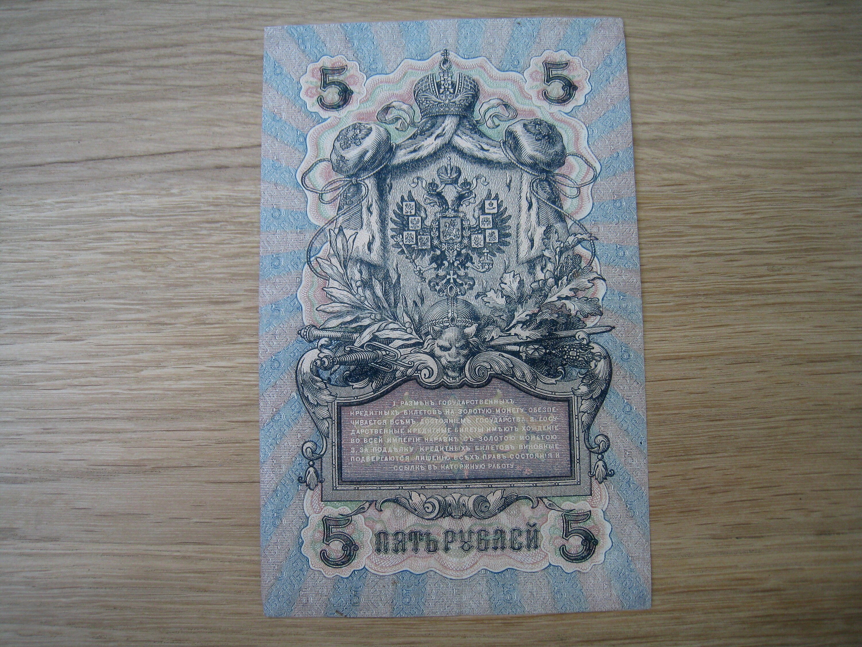 Ancient Russian Money Vintage 1909 Romanov Nikolai 2 Original - Etsy