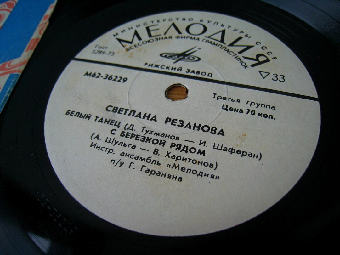 Vinyl Record Nostalgia Collection of Russian Songs of the 70s Soviet ...