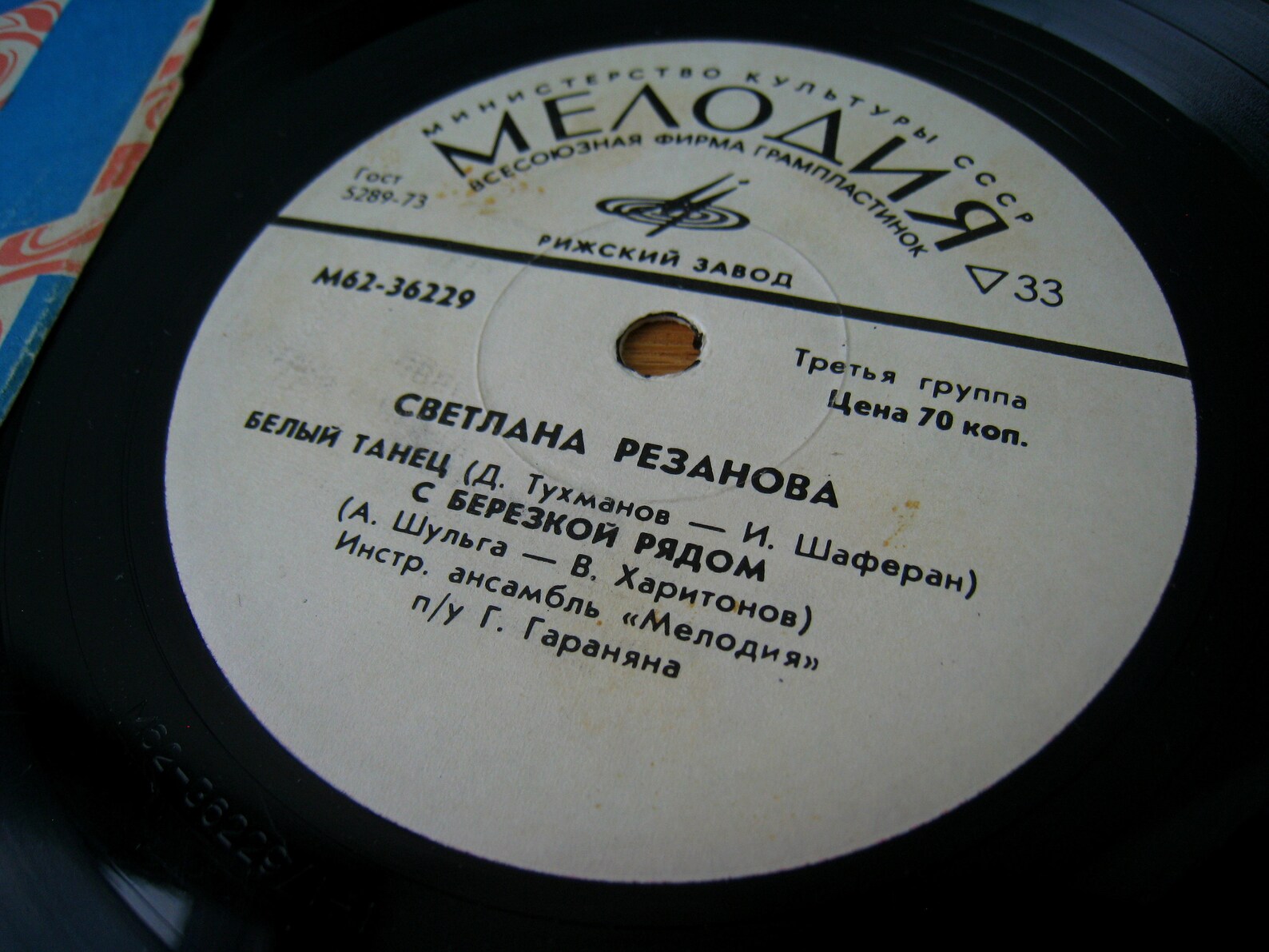 Vinyl Record Nostalgia Collection of Russian Songs of the 70s Soviet ...