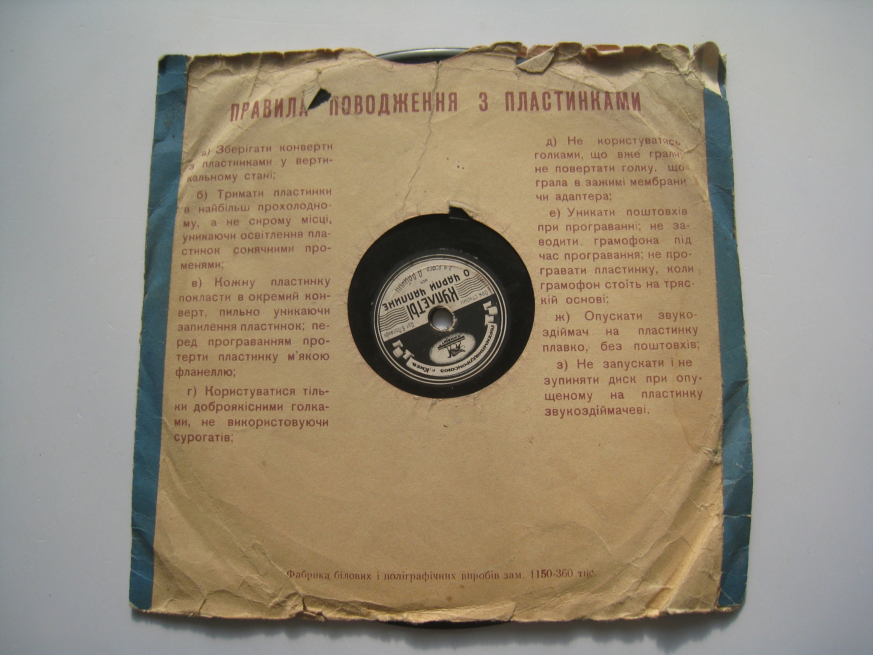 Vintage Gramophone Vinyl Record 7 Collectible Antique Phonograph Record ...