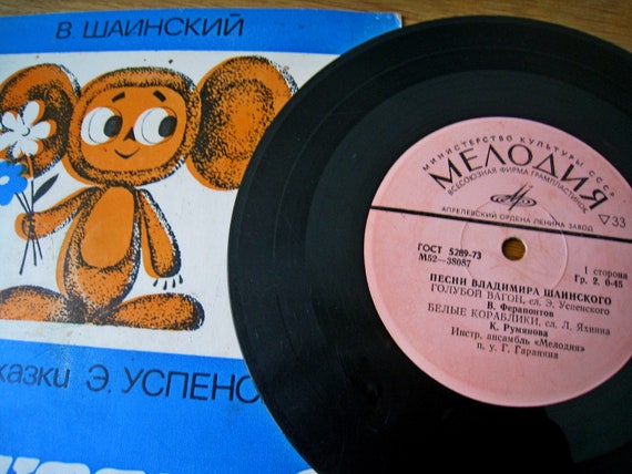 Vinyl Record Songs From E. Uspensky's Tale Cheburashka | Etsy