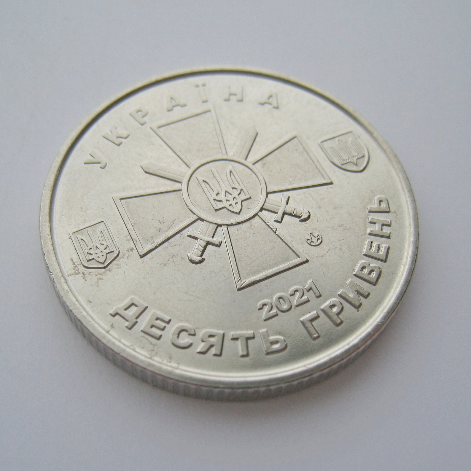 Ukrainian Souvenir Coin 10 Hryvnia Commemorative Coin land Forces of ...