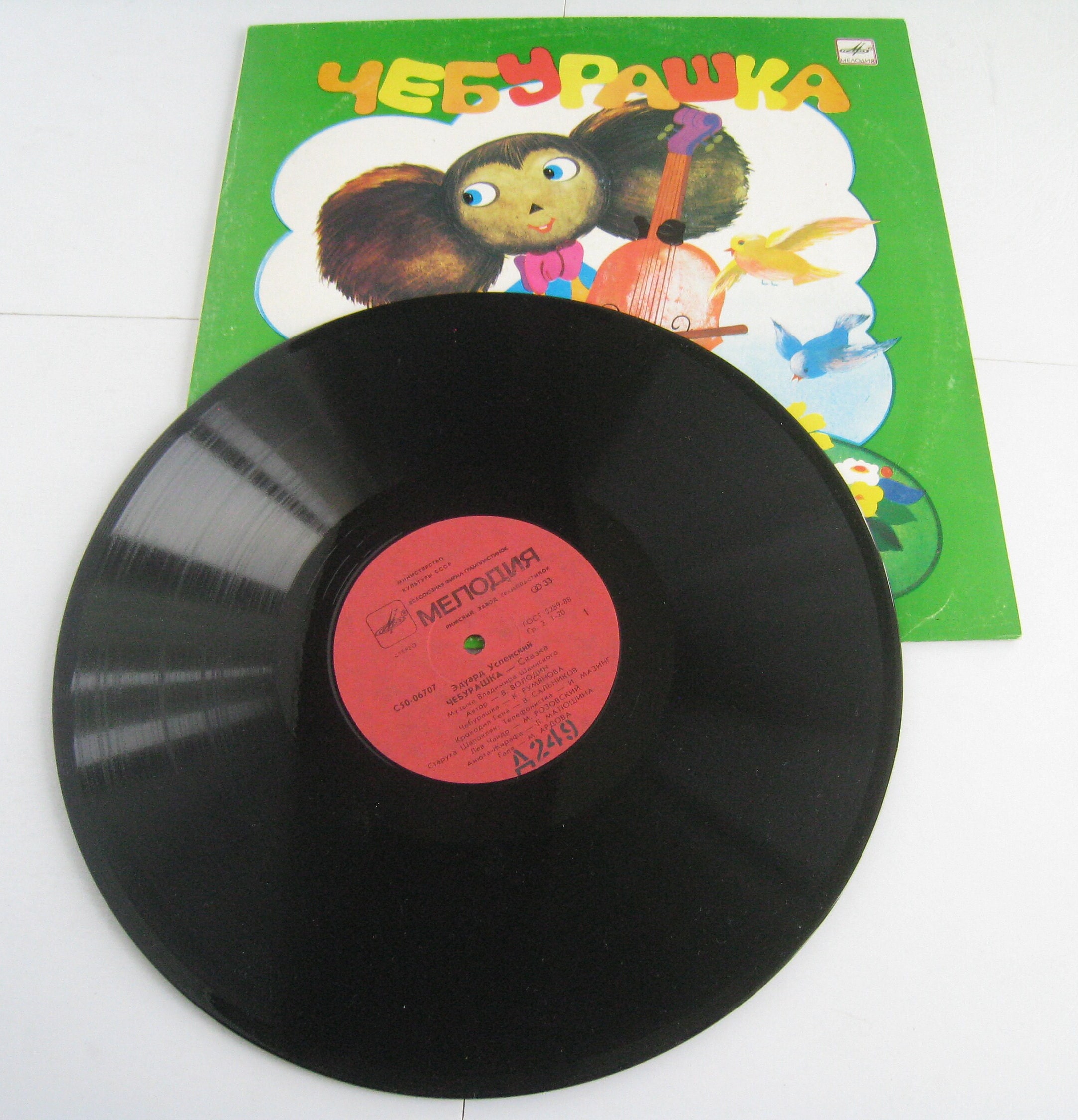 Vinyl Record E. Uspensky's Tale Cheburashka COLLECTION Classics Vinyl ...