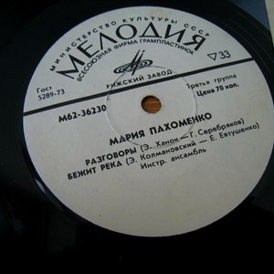 Vinyl Record Nostalgia Collection of Russian Songs of the 70s Soviet ...
