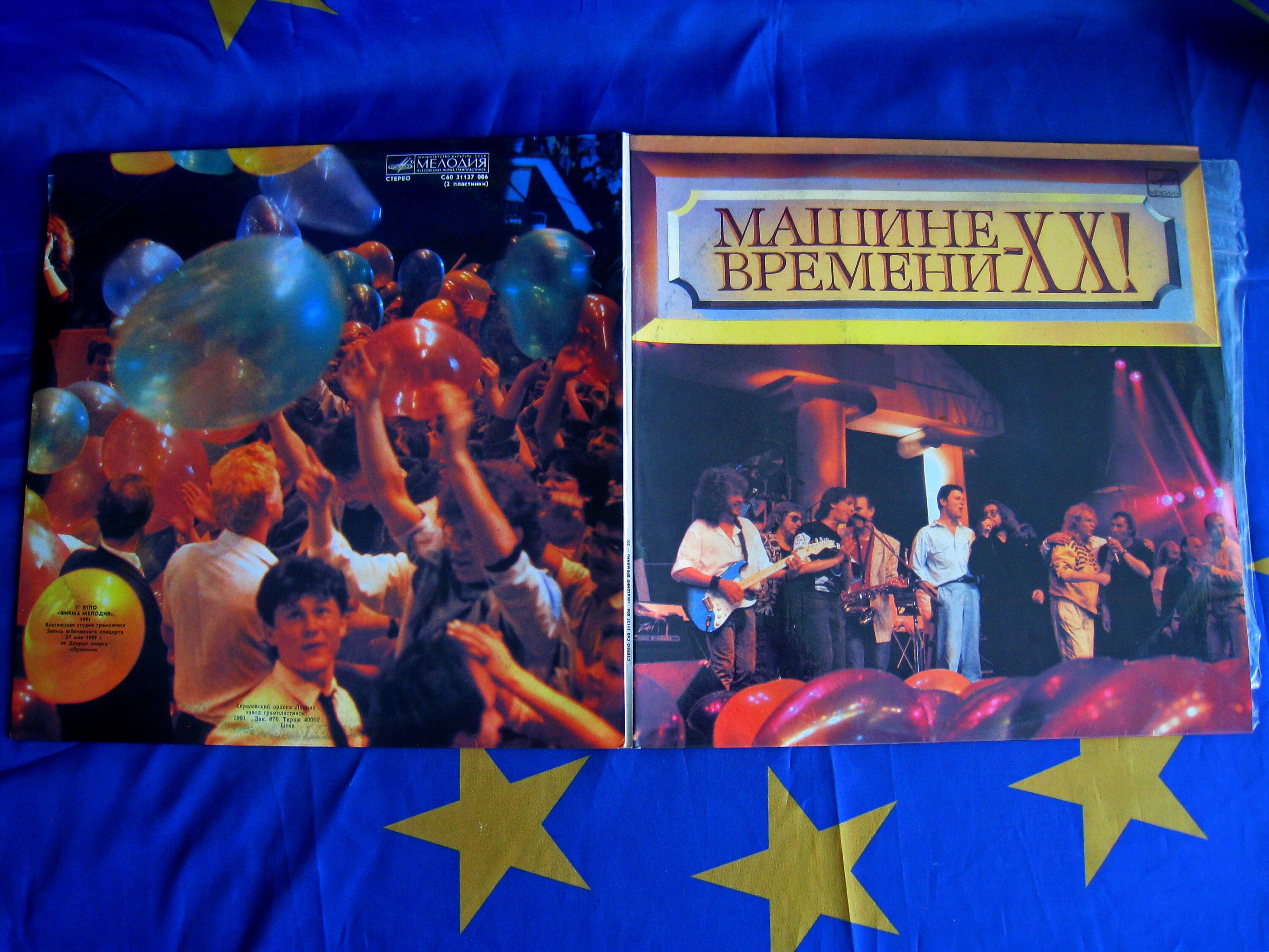 Vinyl Record Time Machine XX! Classics Rare Vinyl Record 90s Famous ...