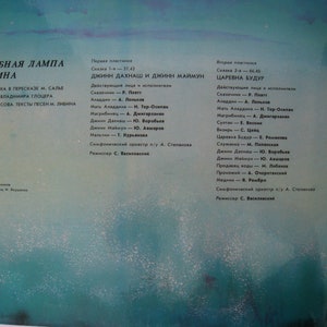 Vinyl Record for Children Aladdin's Magic Lamp Musical Fairy Tale. Set ...