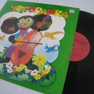 Vinyl Record E. Uspensky's Tale Cheburashka COLLECTION Classics Vinyl ...