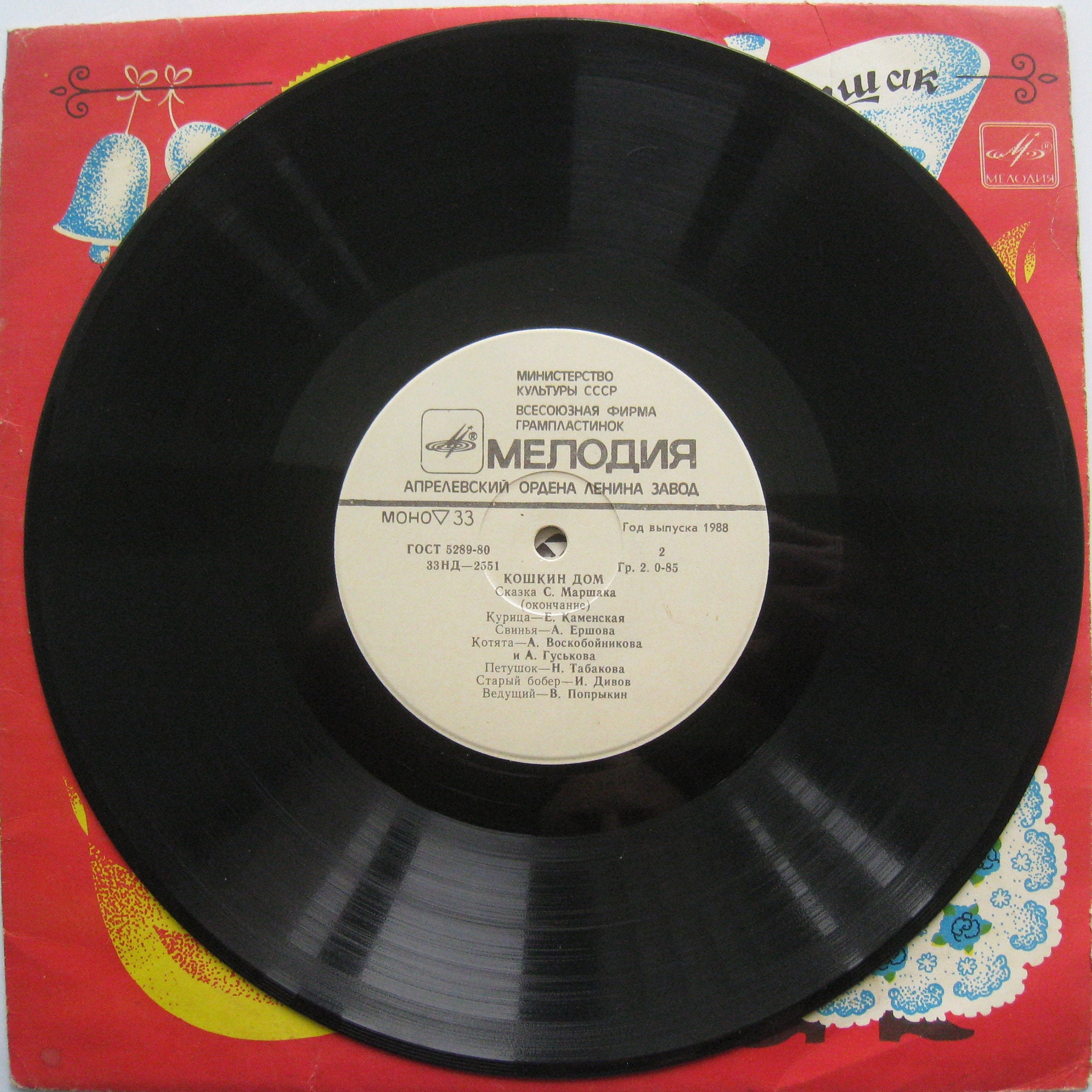 Vinyl Record Cat House COLLECTION Classics Vinyl Record Famous ...