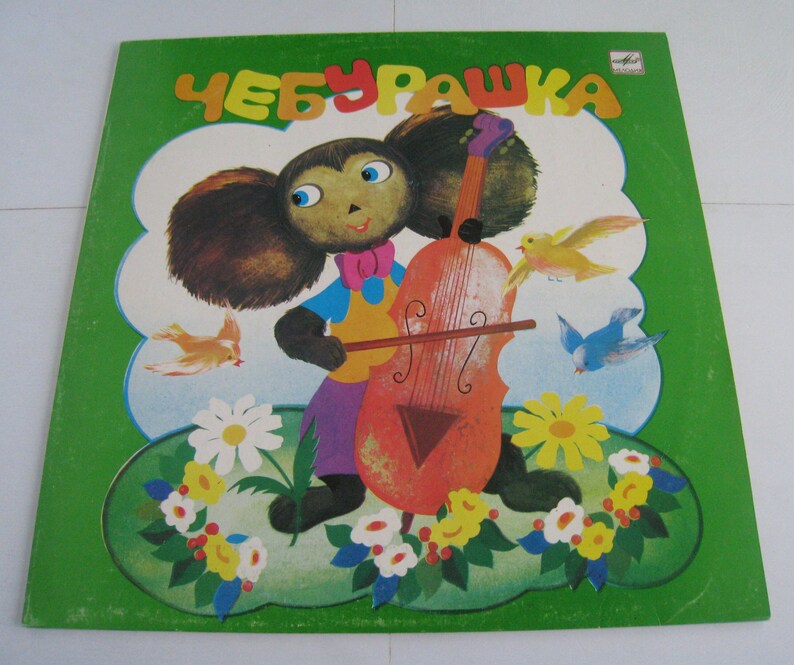 Vinyl Record E. Uspensky's Tale Cheburashka COLLECTION Classics Vinyl ...