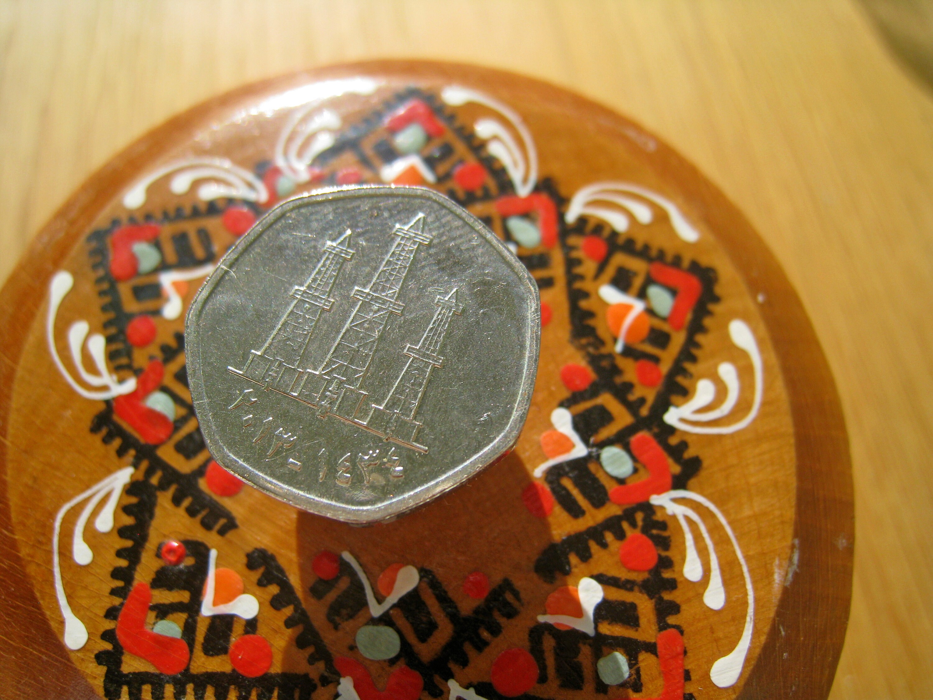 World Coins Fifty fils of a UAE dirham depicting oil rigs on | Etsy