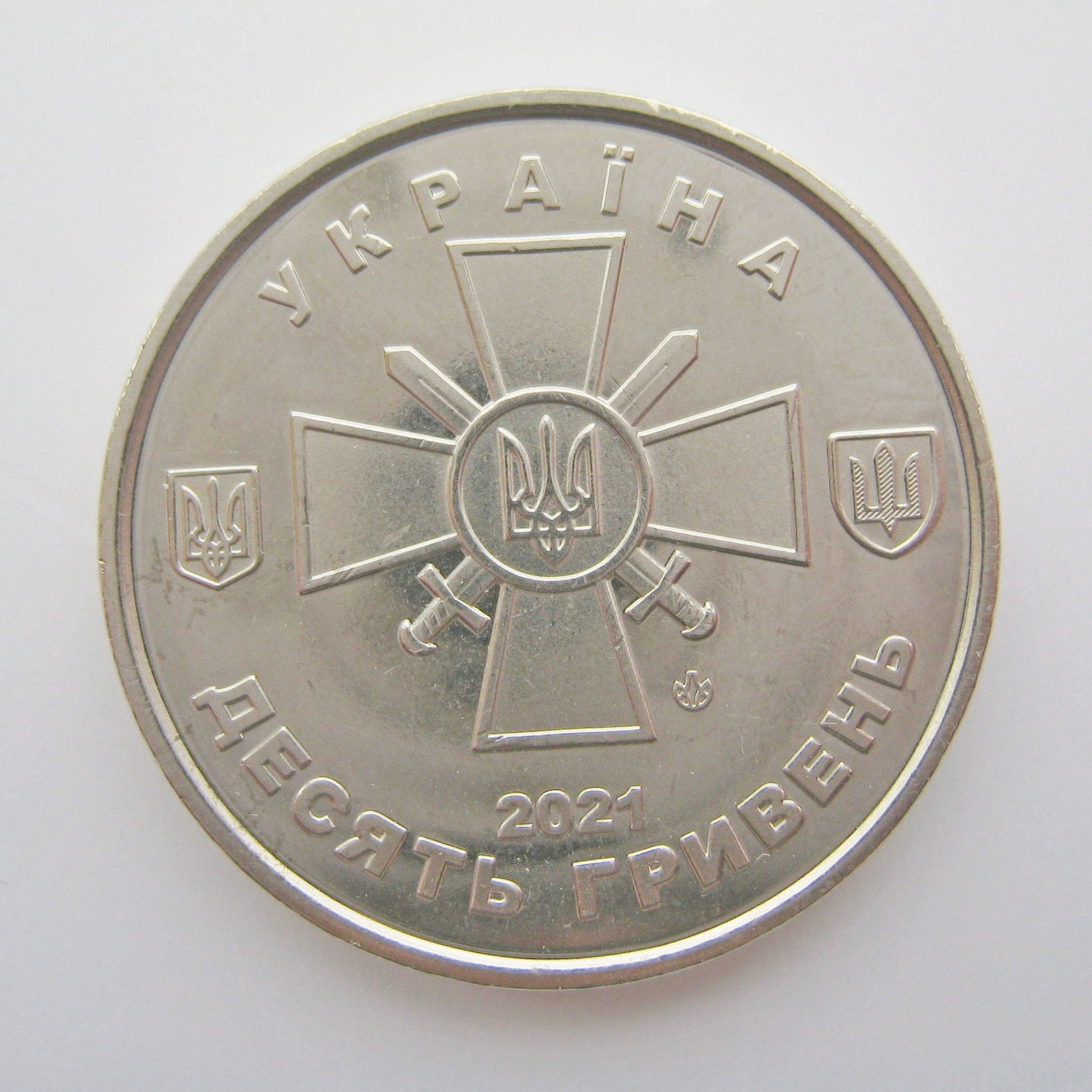 Ukrainian Souvenir Coin 10 Hryvnia Commemorative Coin "land Forces of ...
