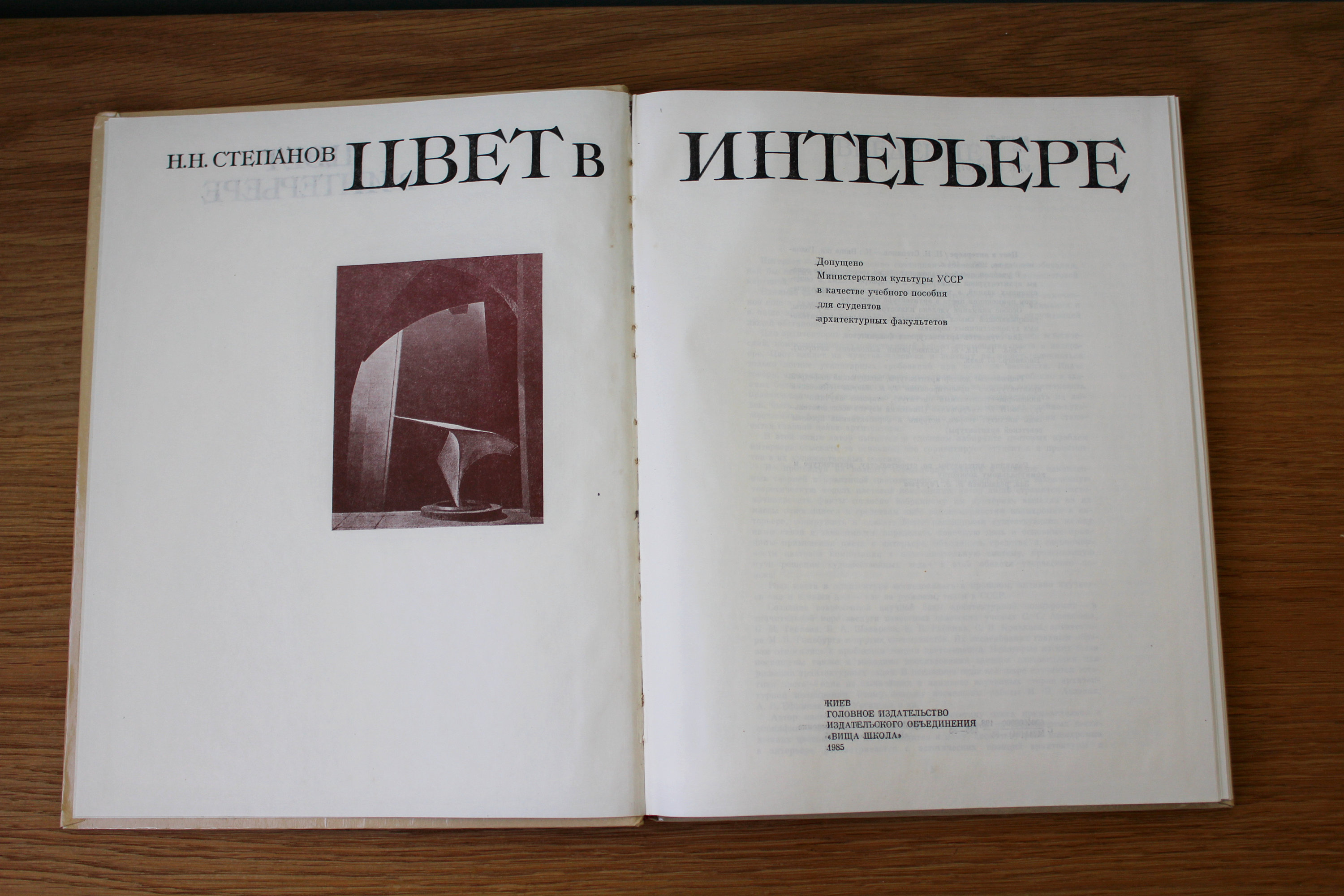 Vintage Paper Book Color in the Interior Study Guide for - Etsy