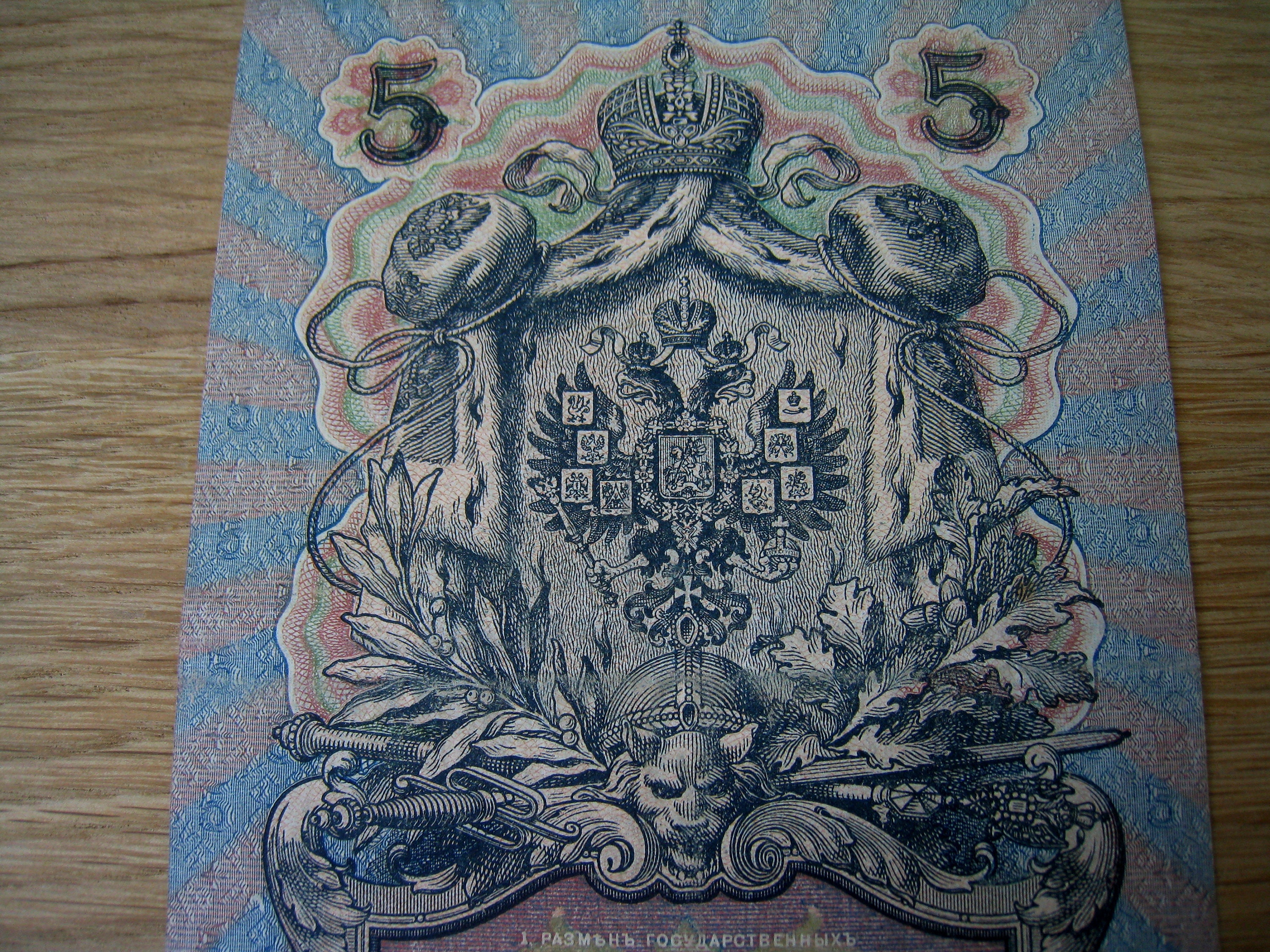 Ancient Russian Money Vintage 1909 Romanov Nikolai 2 Original - Etsy
