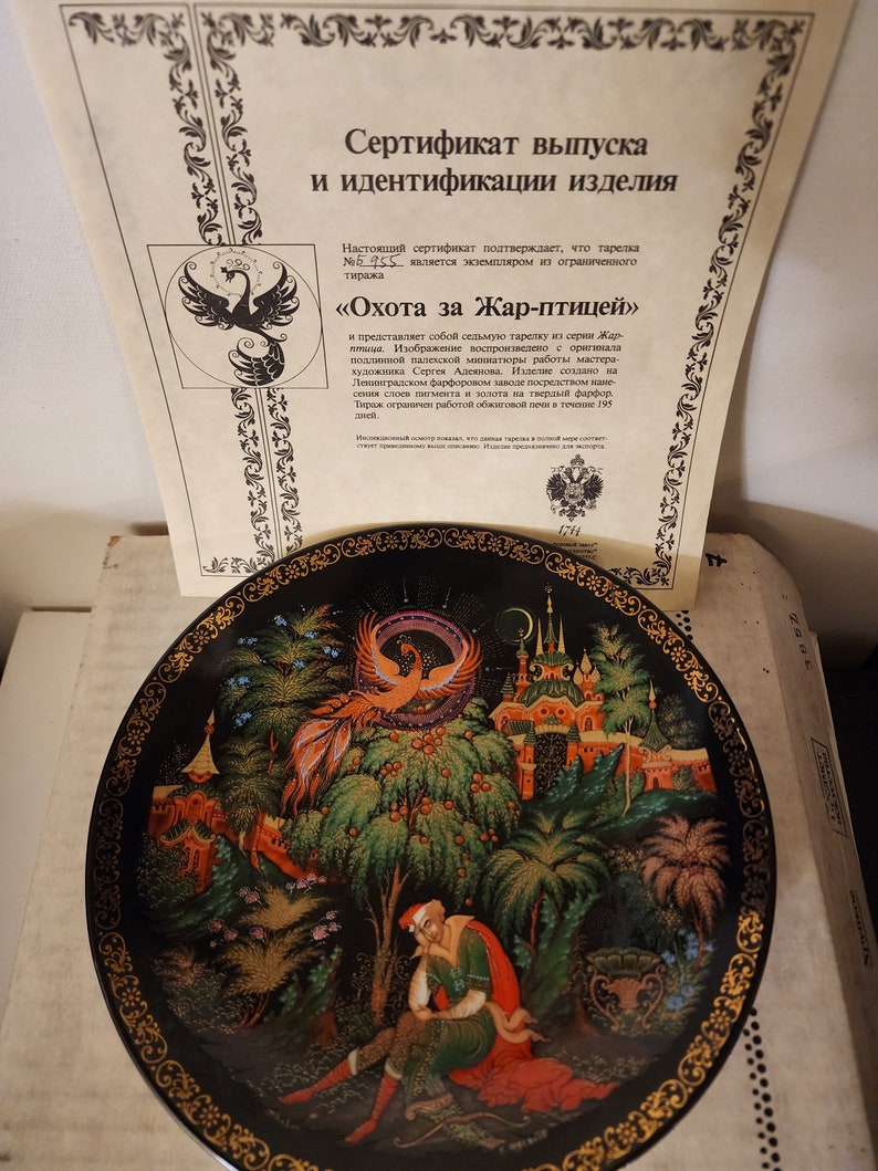 Russian Firebird Plate Collection 8 Plates - Etsy