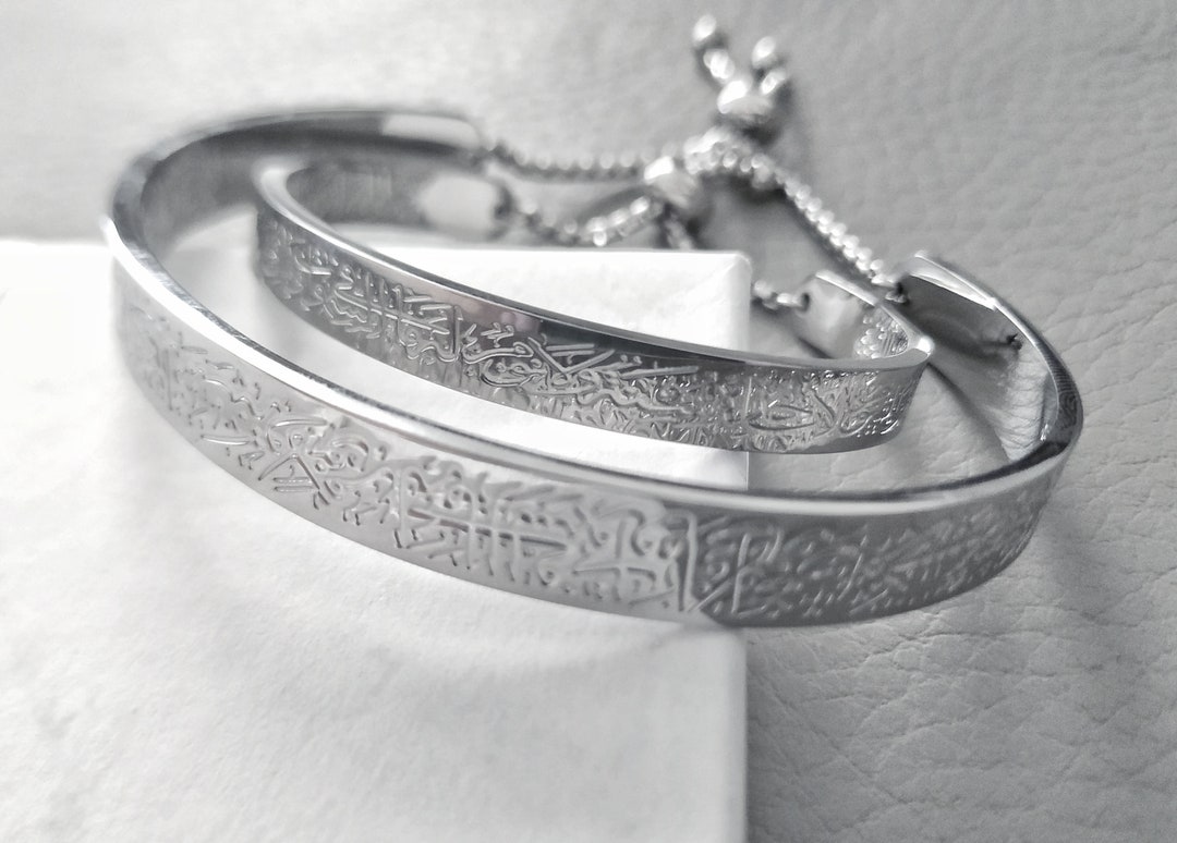 Matching Ayatul Kursi Adults and Kids Bracelets, Personalized Bangle ...