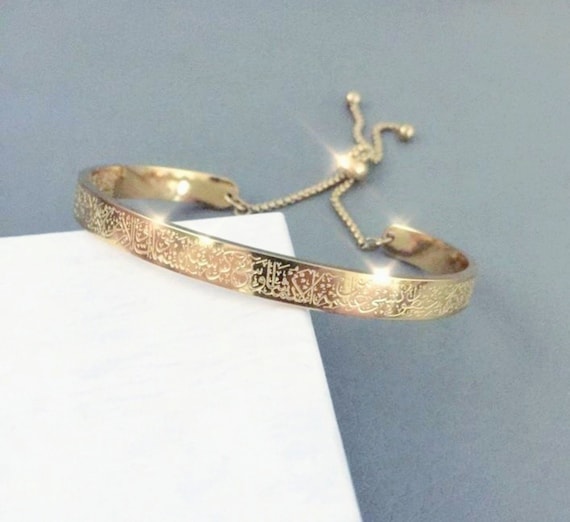Ayatul kursi bangle store