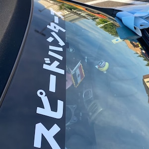 Speed Hunters Car Decal Sticker Windshield Banner Vinyl Die Cut JDM ...