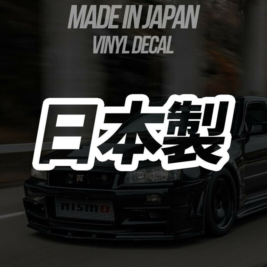Made in Japan Decal Sticker Written in Japanese Kanji Katakana JDM ...