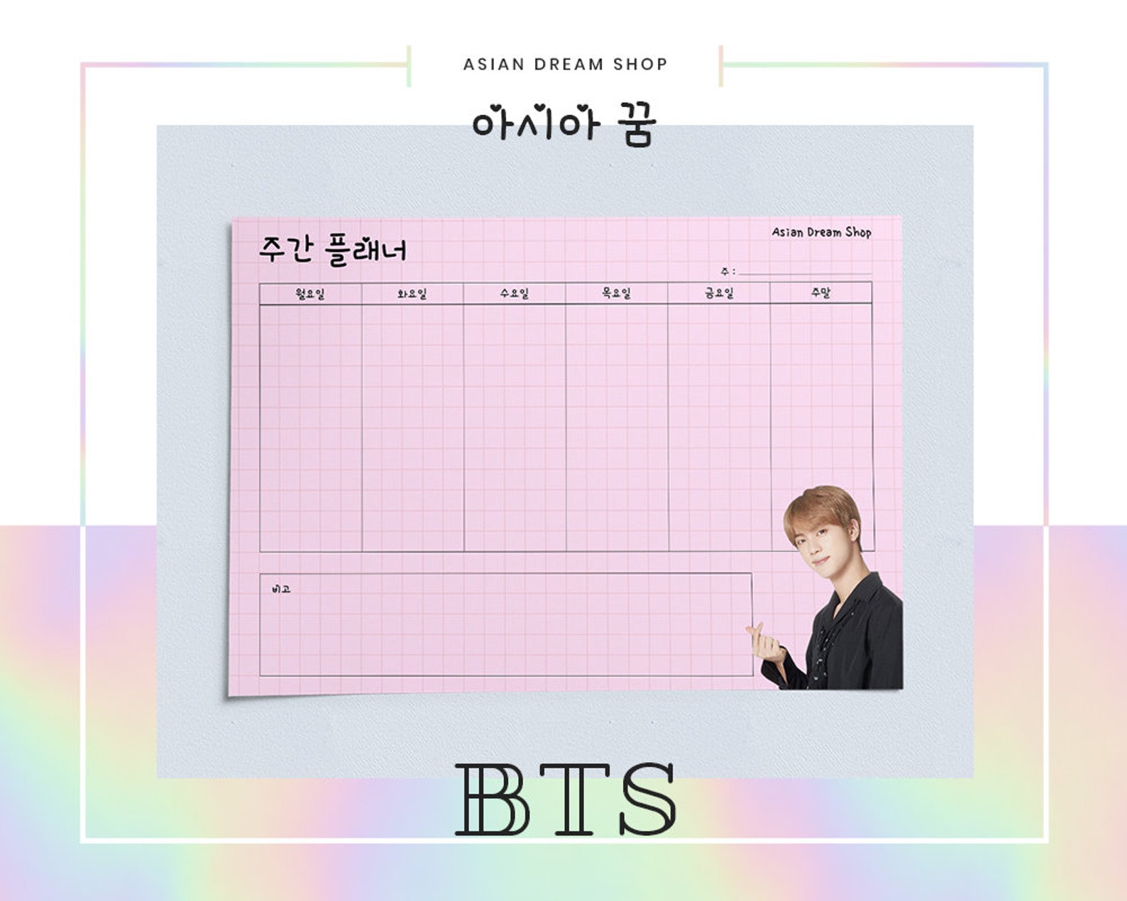 Exclusive BTS Korean Printable Weekly Planner - Etsy