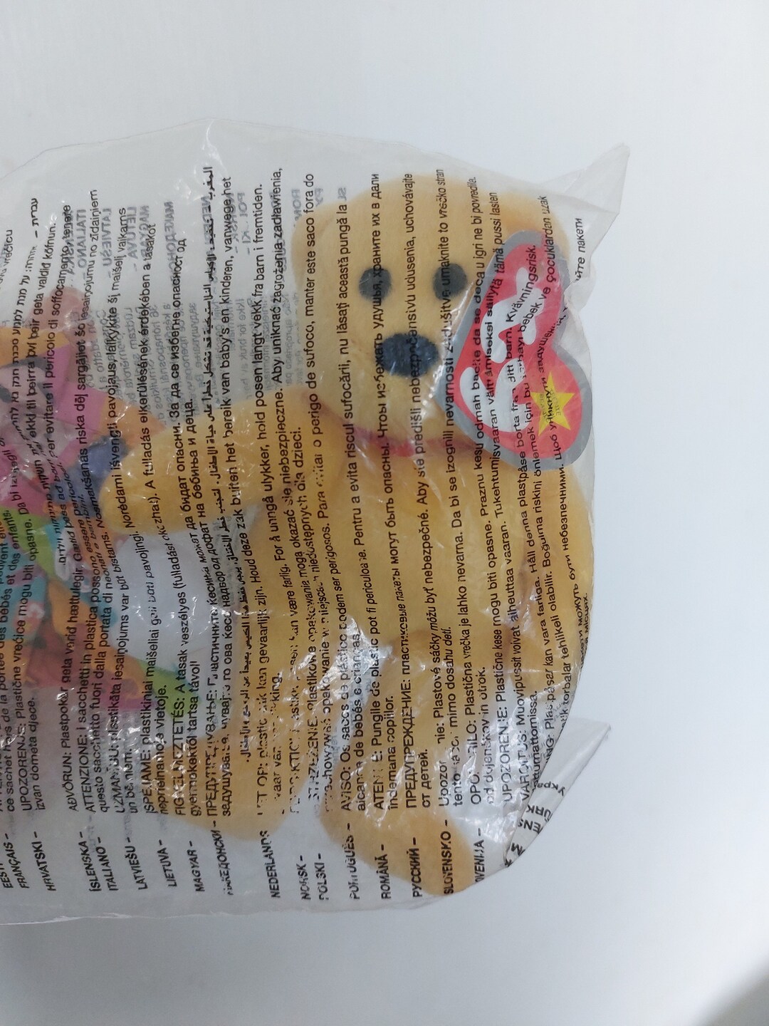 Mcdonalds Teddy Bear Yellow Stuffed Animal Ty Beanie Baby 30th Birthday ...