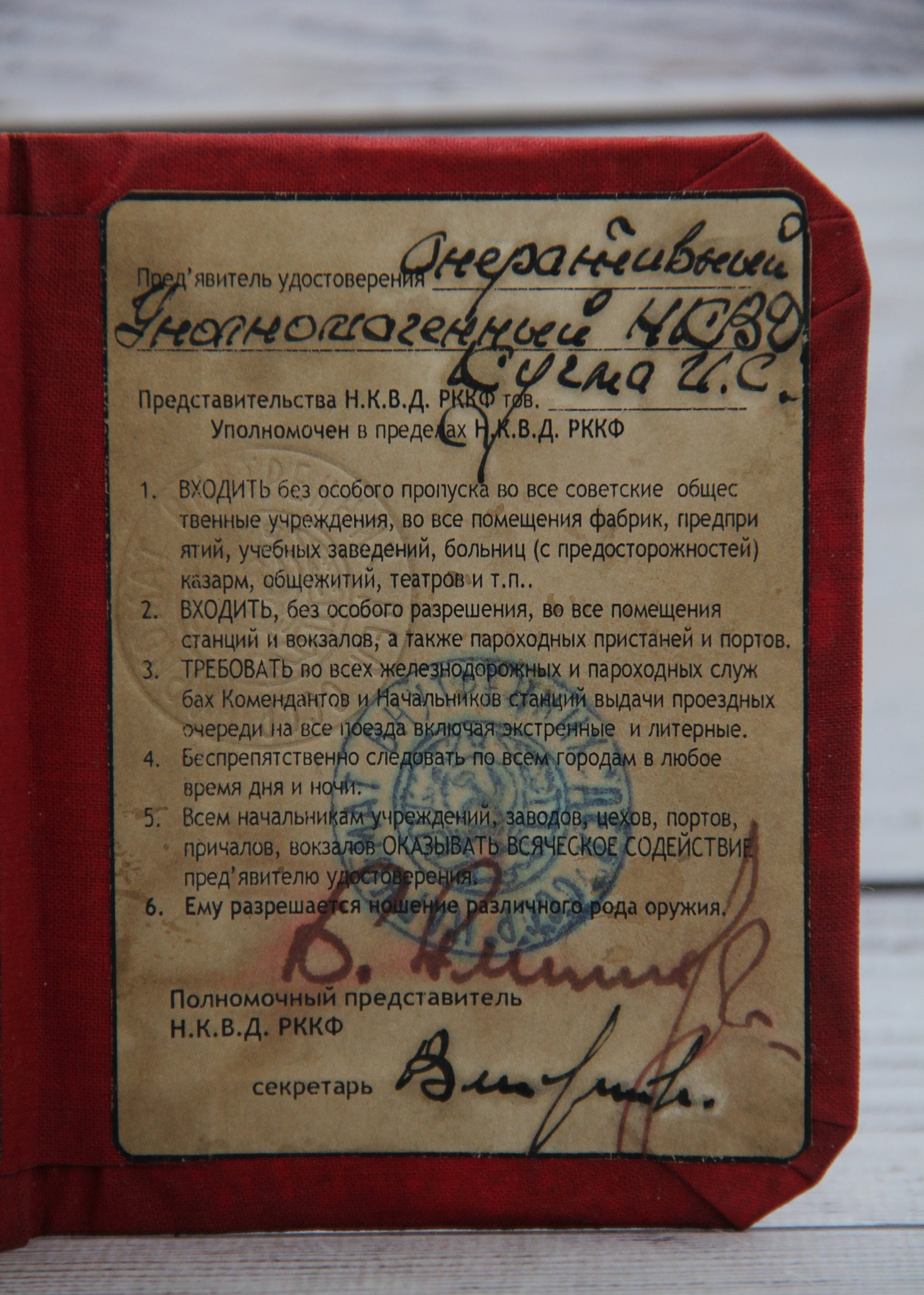 Vintage Soviet Document WWII Military ID of the USSR - Etsy