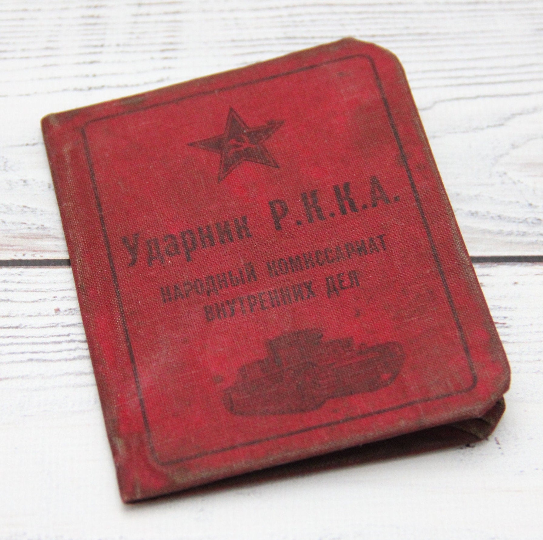 Vintage Soviet Document WWII Military ID of the USSR | Etsy