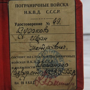 Vintage Soviet Document WWII Military ID of the USSR Soviet Officer ...