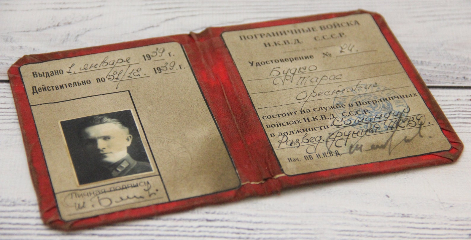 Vintage Soviet Document WWII Military ID of the USSR | Etsy