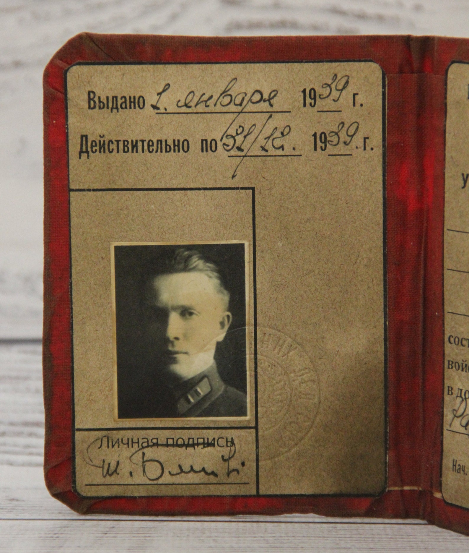 Vintage Soviet Document WWII Military ID of the USSR | Etsy