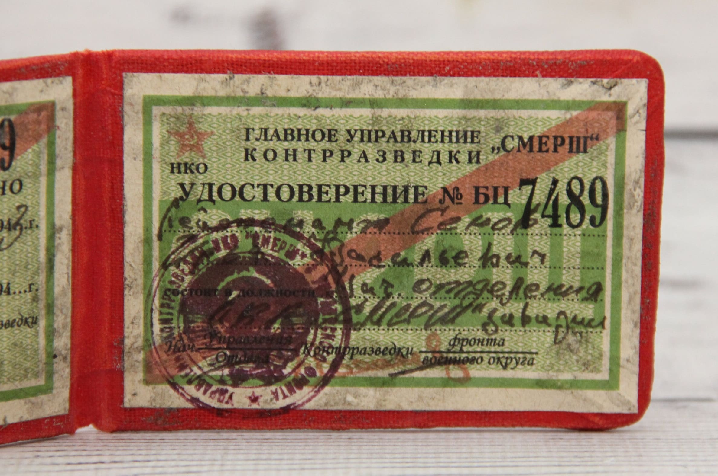 Vintage Soviet Document WWII Military ID of the USSR | Etsy