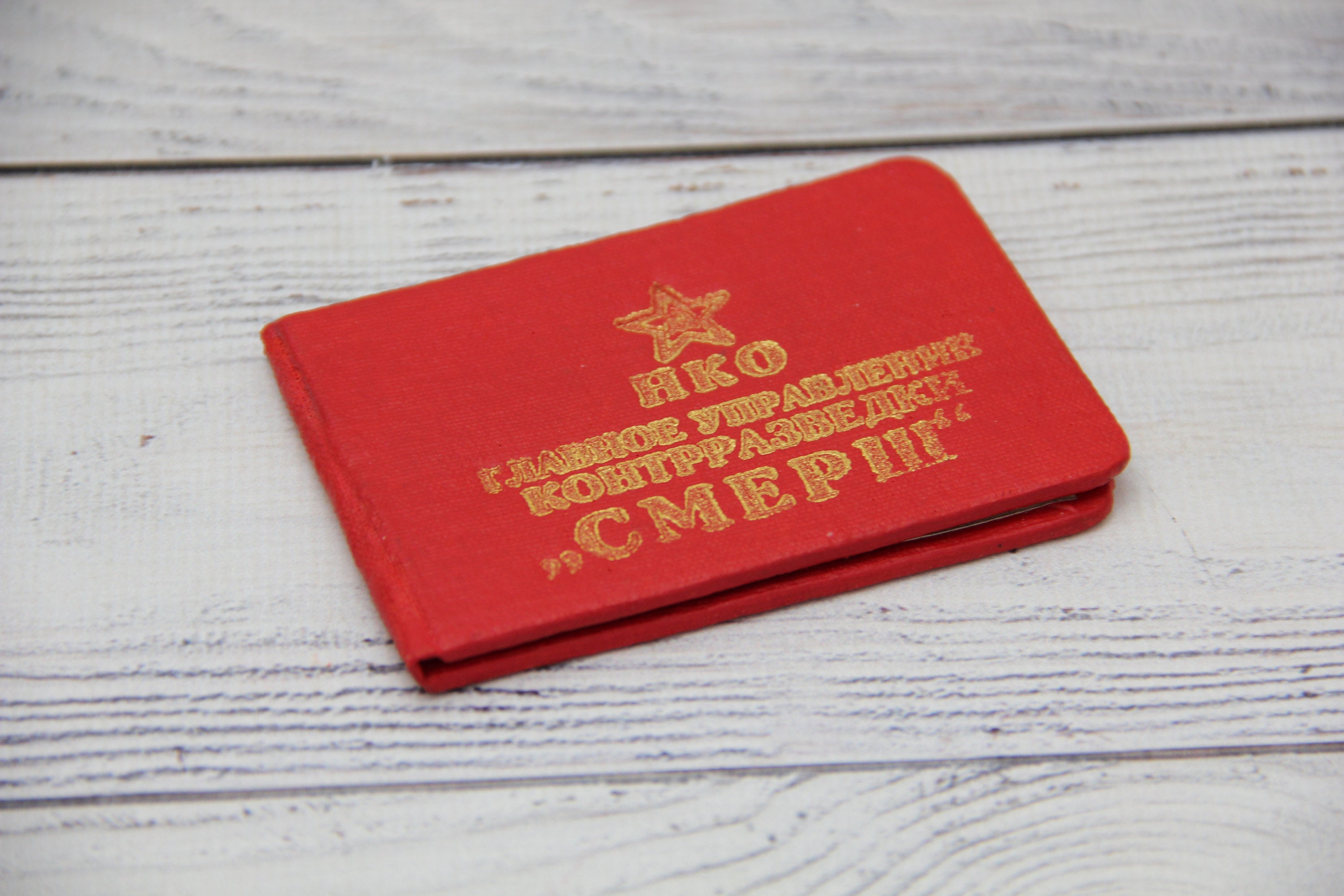 Vintage Soviet Document WWII Military ID of the USSR - Etsy