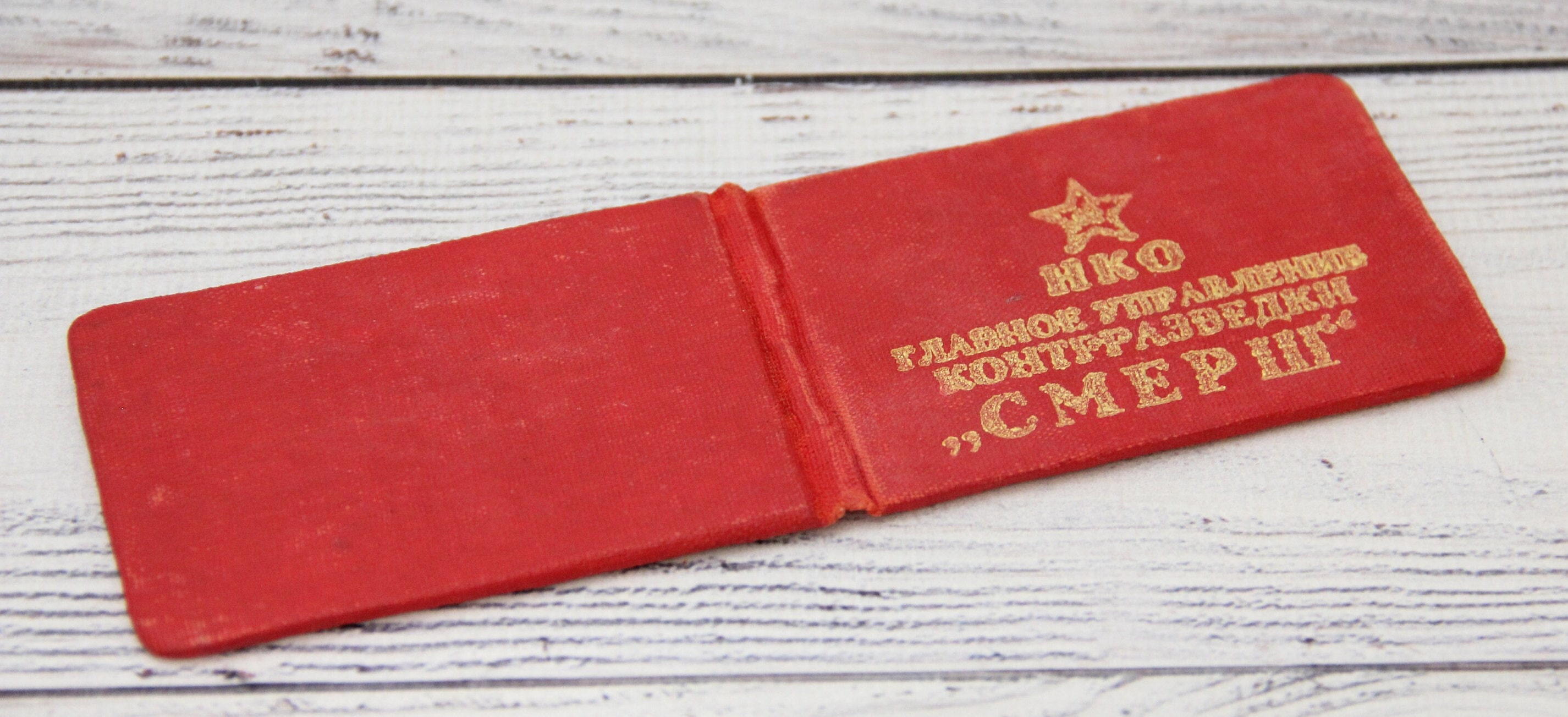 Vintage Soviet Document WWII Military ID of the USSR | Etsy